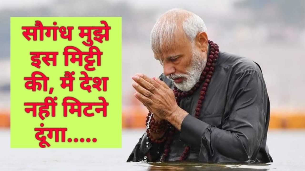 Saugandh mujhe is mitti ki song|| Vivek Oberoy||ft Narendra Modi. - YouTube