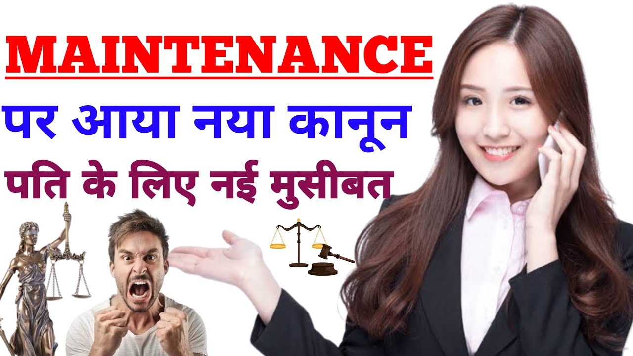 Maintenance CrPC 125 Judgement 2023 | New Law on Maintenance | - YouTube