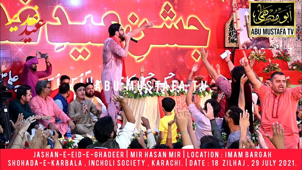 Mir Hassan Mir || Molaion Ghadeer Ka Rasta Na Chorna || New Kalam 2021 || Jashan Eid e Ghadeer ...