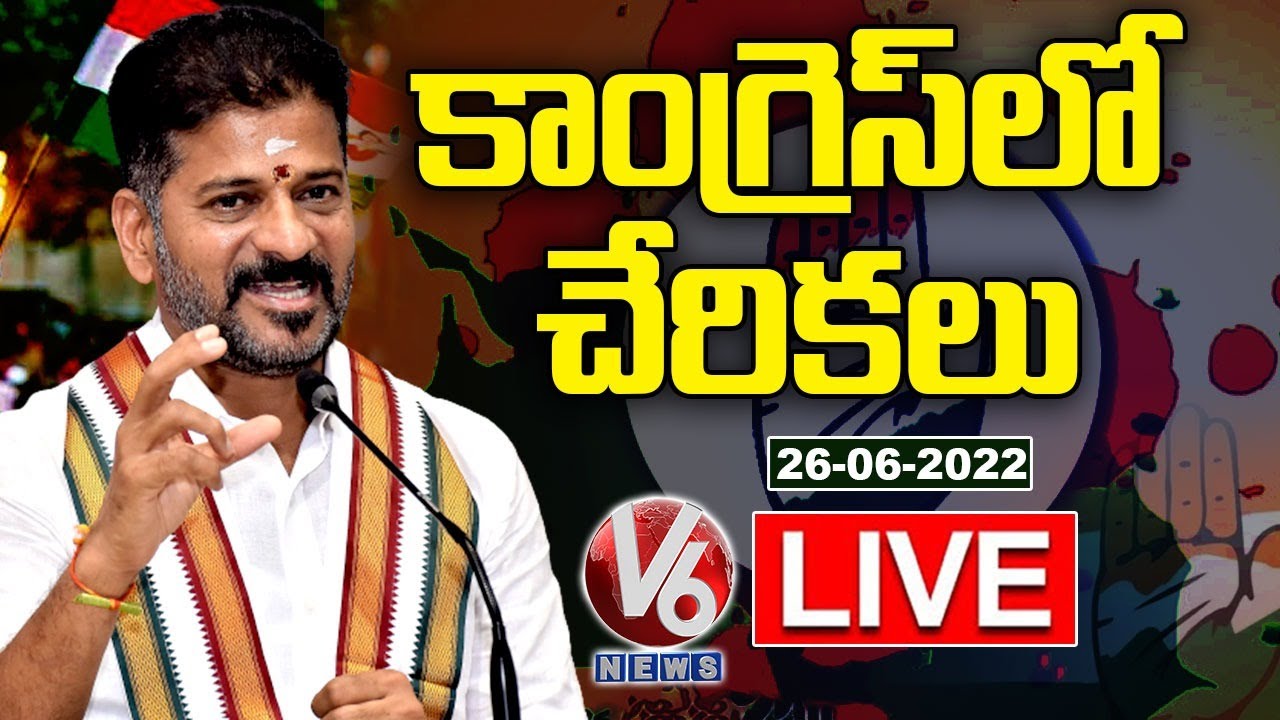 Congress Joinings LIVE | PCC Chief Revanth Reddy | V6 News - YouTube