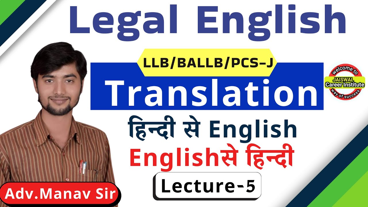 Legal English || Translation || Lecture-5 || Legal English for LLB ...