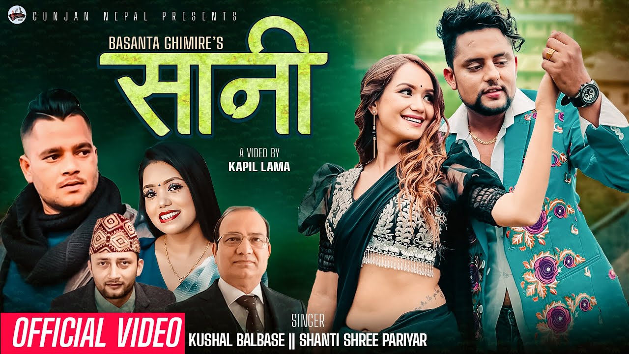Sani (सानी ) Kushal Belbase | Shanti Shree Pariyar | Anish Dawadi ft Shisir Poudel, Sarika KC ...