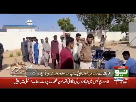 Moosa foundation arrange the free medical camp for prisoners of central ...
