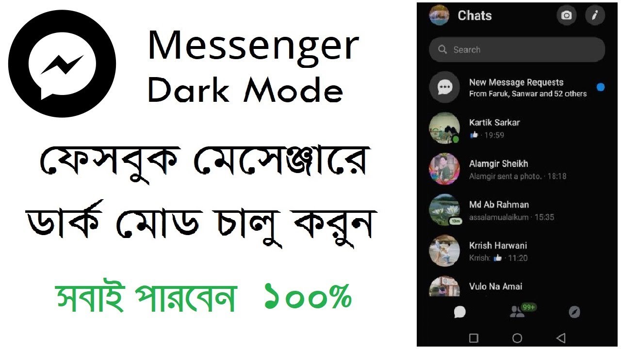 How to use Facebook Messenger Dark Mode | 100% Working | Everyone can ...