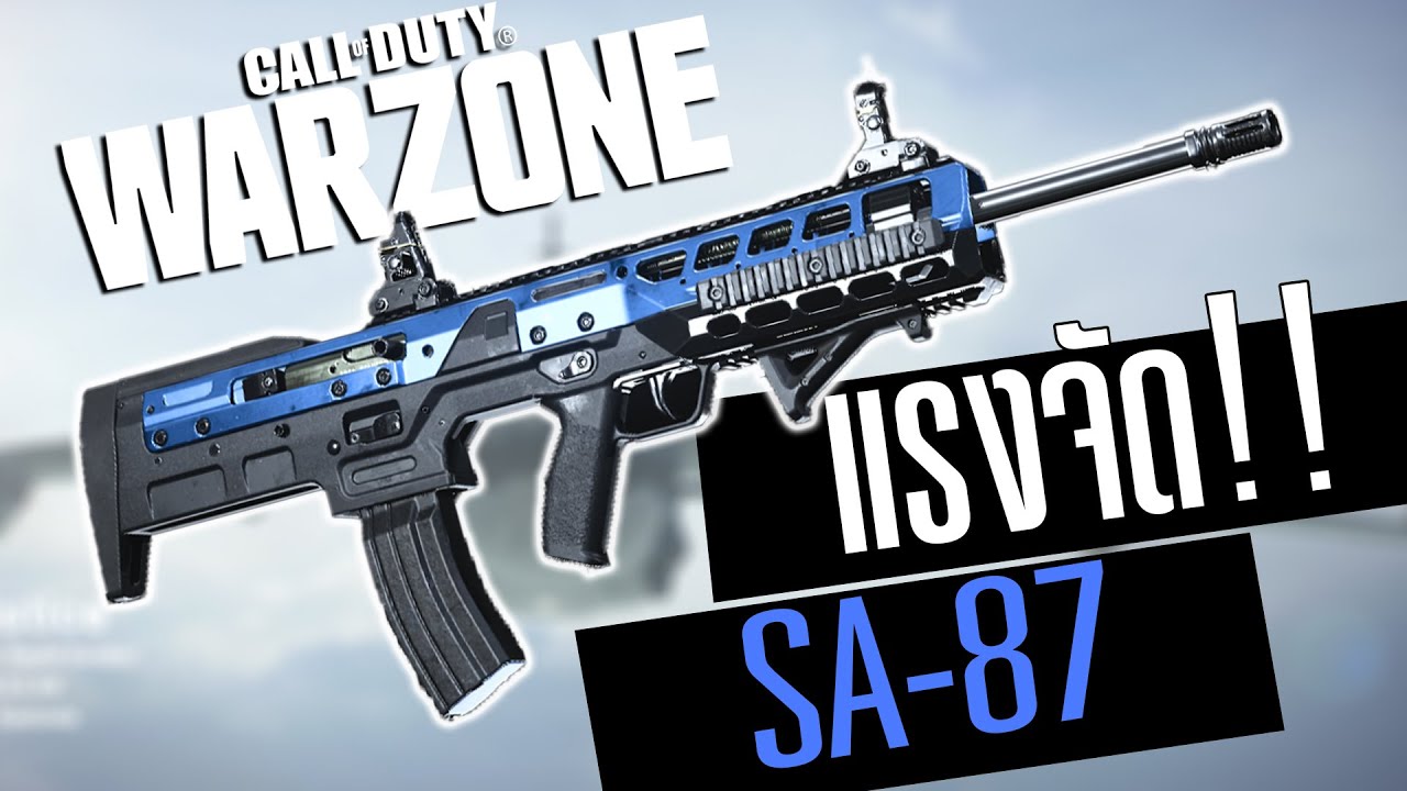 Call of duty Warzone ไทย SA-87 ปืนกลหนักทรงพลัง โครตแรง!! - YouTube