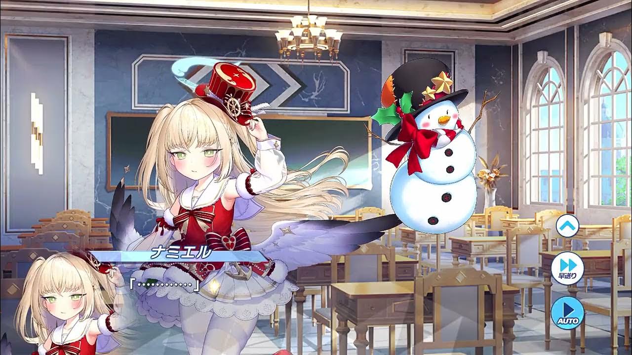 【ティンクルスターナイツ】スノーマン・メモリーズ アムとナミエルの二人三脚クリスマス Part.03 - YouTube