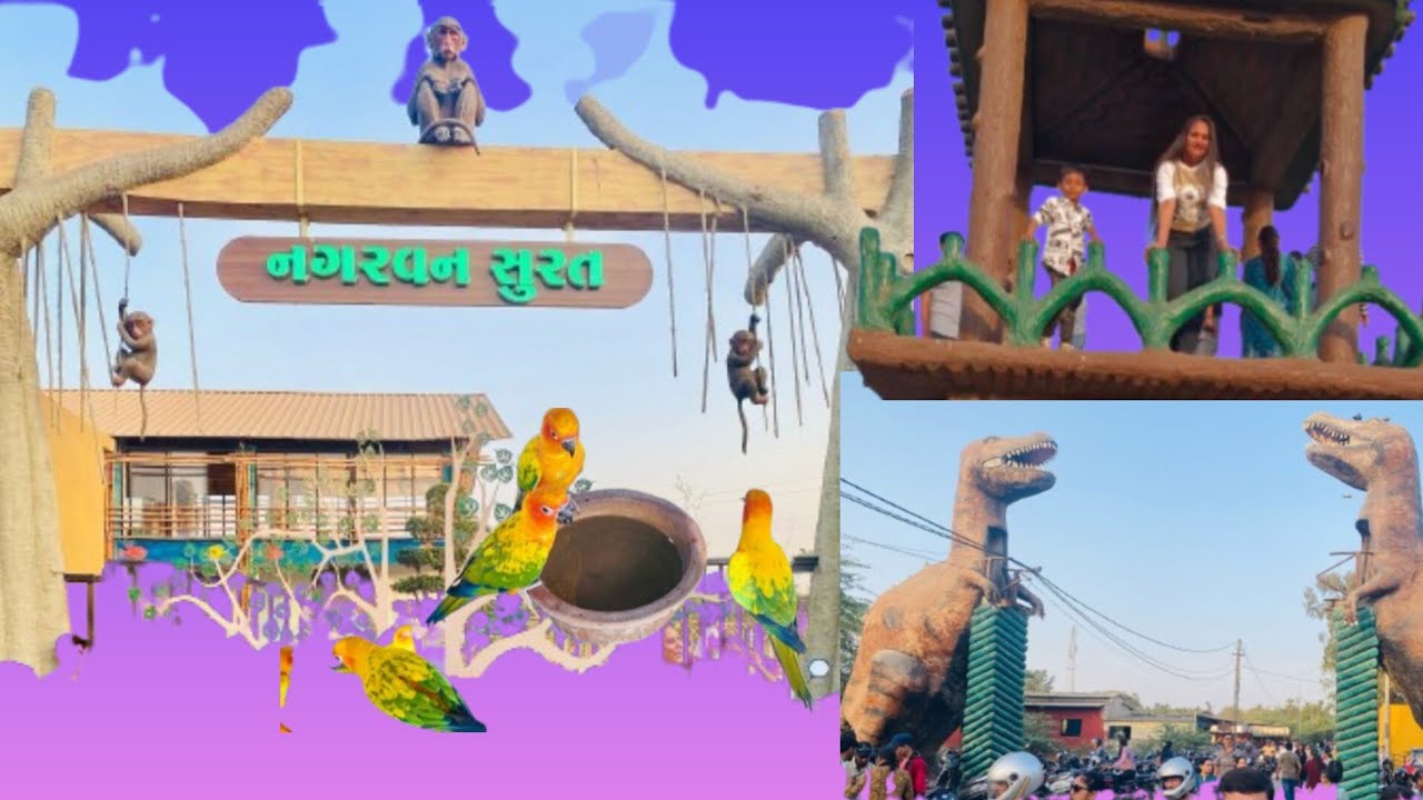 # નગરવન ગાર્ડન સુરત | nagarvan garden surat | dumas nature garden | # ...