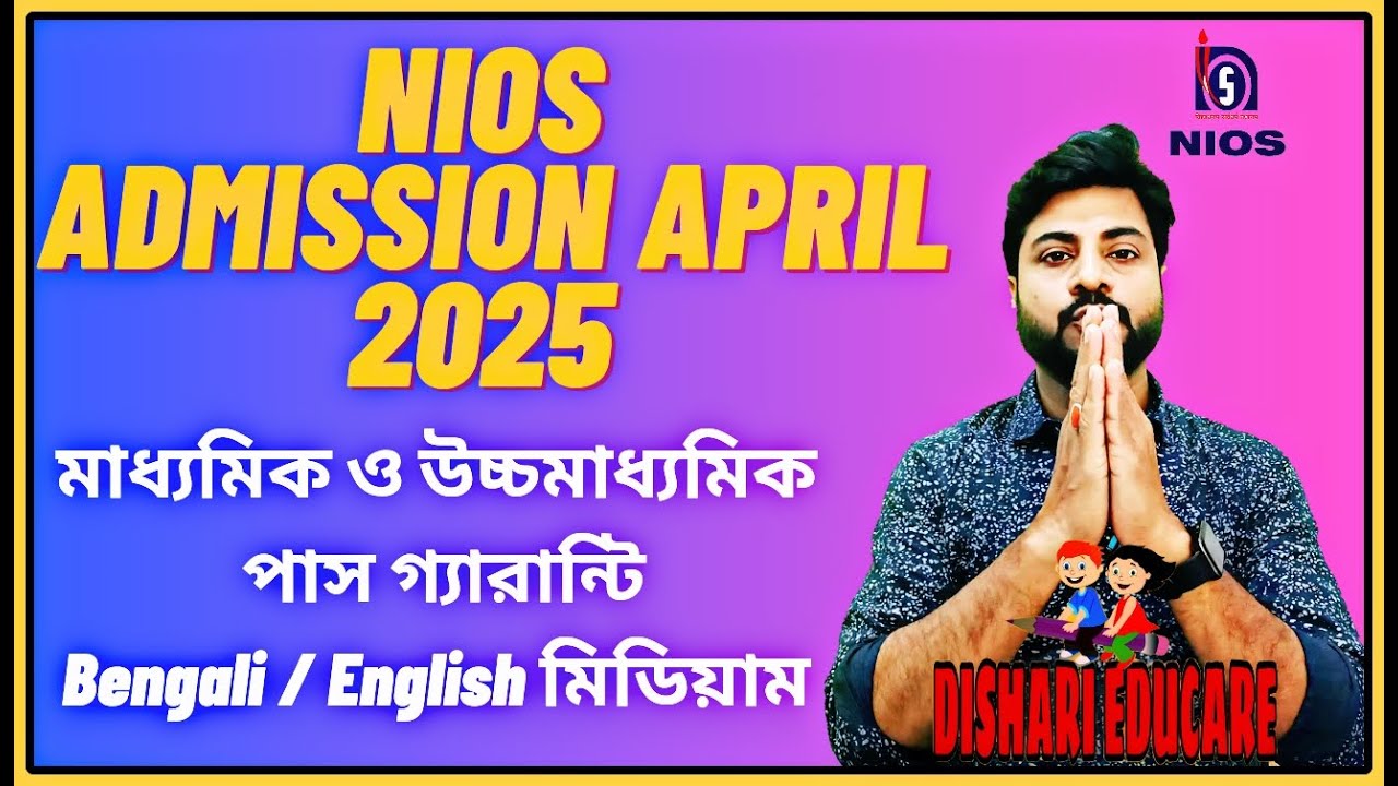Nios Bengali Medium Admission 2025/Nios Admission April 2025/ Nios ...