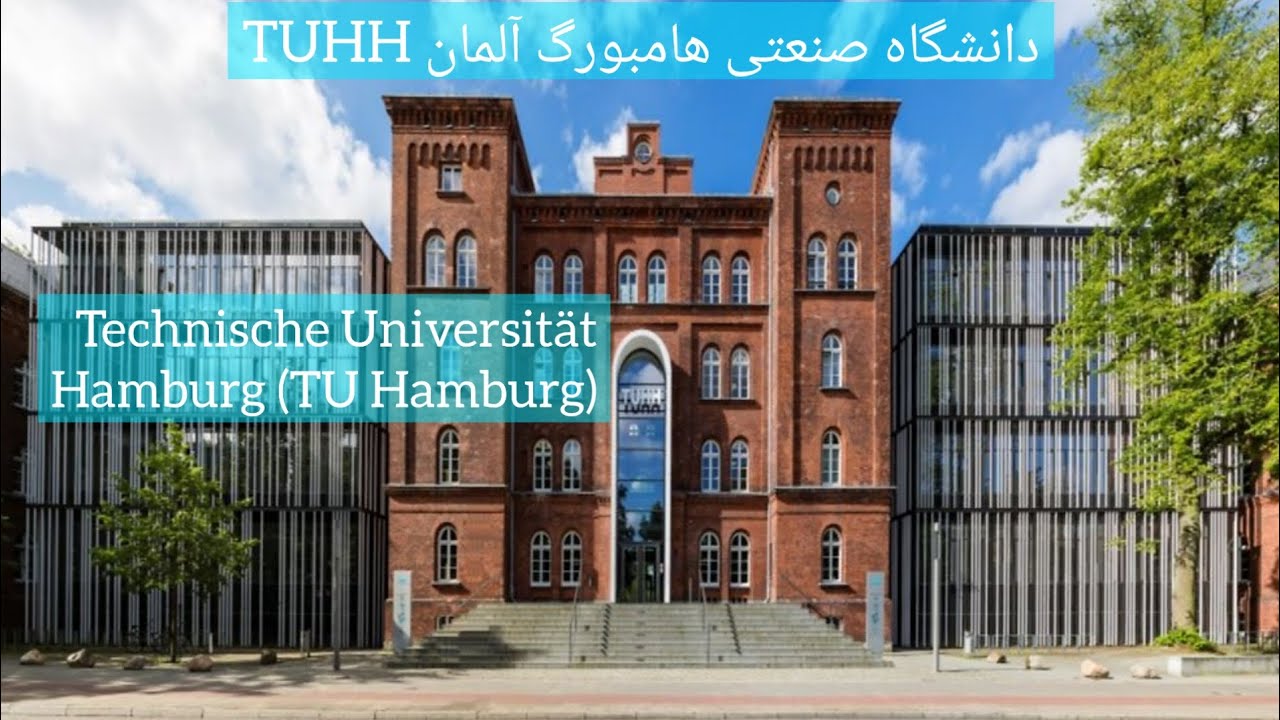 معرفی دانشگاه صنعتی هامبورگ Technische Universität Hamburg (TU Hamburg ...