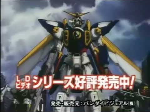 Mobile Suit Gundam Wing Complete Collection CM 1995 - YouTube