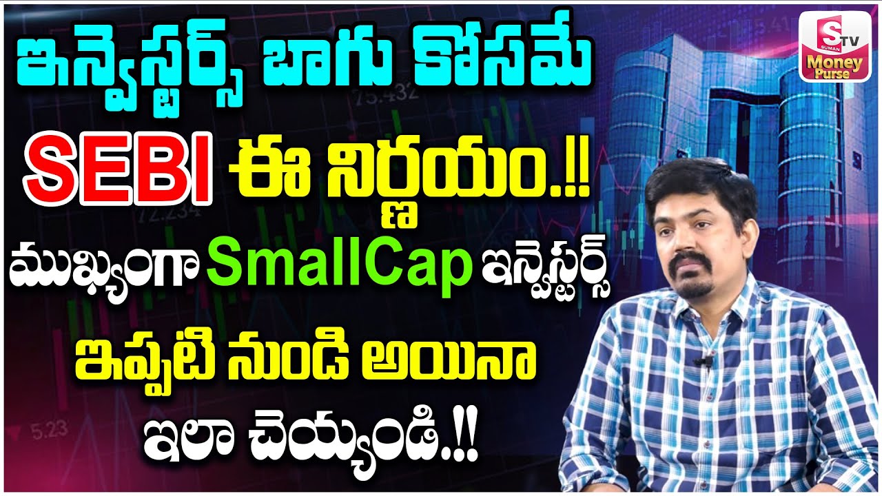 Sundara RamiReddy | Stock Market SEBI ALERT, Mid & Small Cap Stocks ...