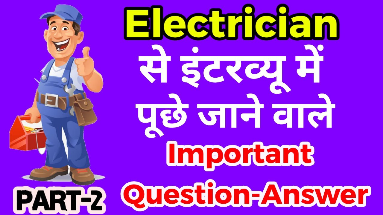 Electrician Interview Question Answer In Hindi Electrical Interview electrician-interview-question-answer-in-hindi-electrical-interview