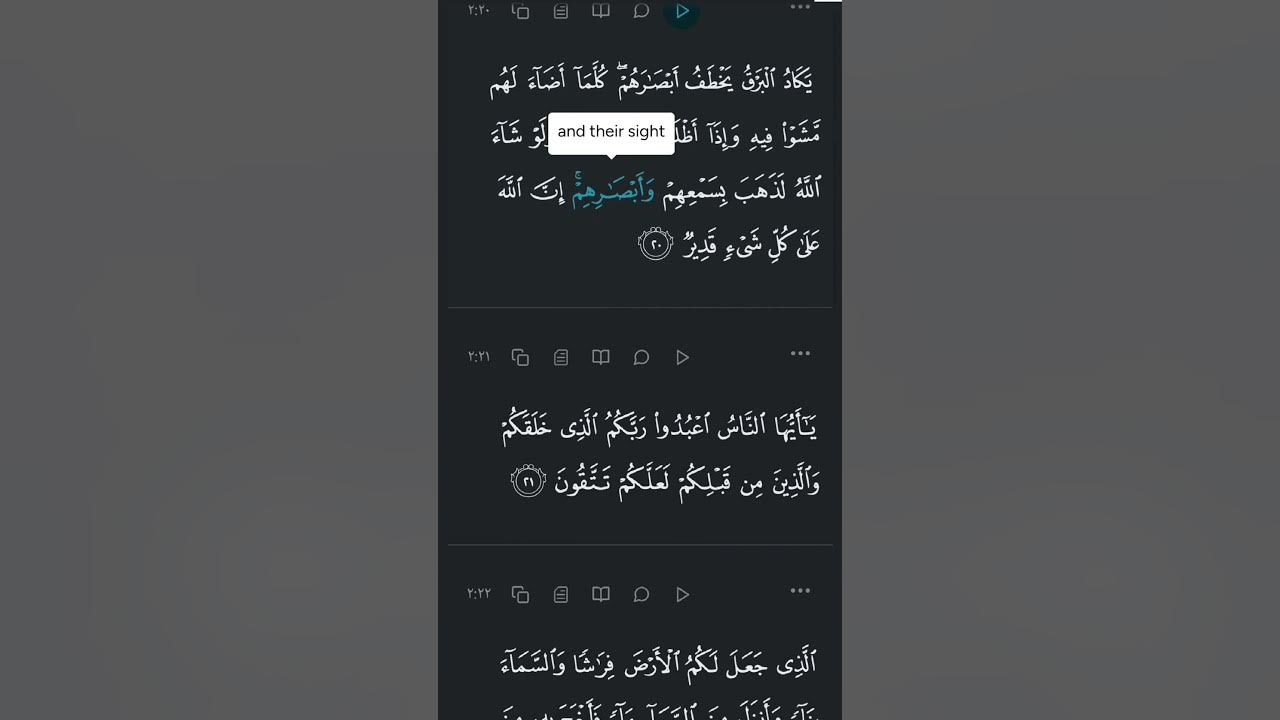 سورة البقرة 20 - 21 - YouTube