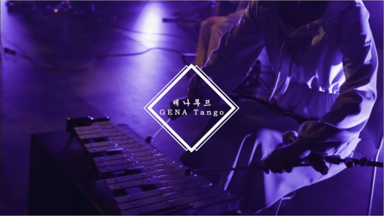 ['제나' 온스테이지 인 워싱턴 'Gena' Onstage In Washington] 제나루프 Gena Loop - YouTube