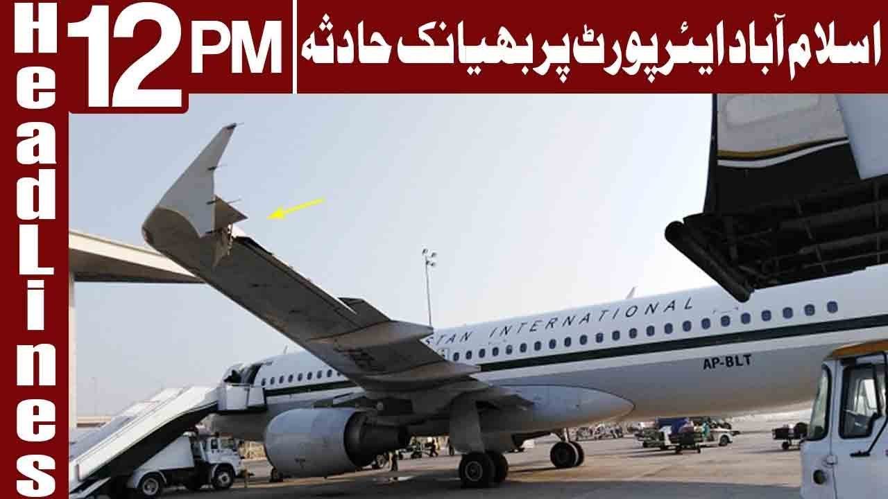 PIA Plane Collides with Staircase at Islamabad Airport |Headlines 12 PM ...