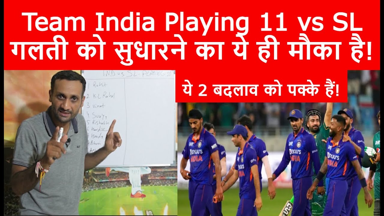 Team India Playing 11 vs SL| Team India Playing 11 Today| Ind vs SL ...