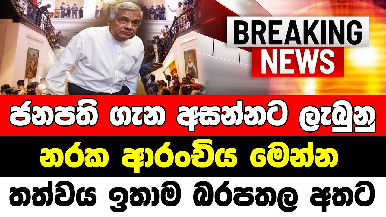 NEWS 1st TODAY BREAKING NEWS | Special announcement issued by President ...