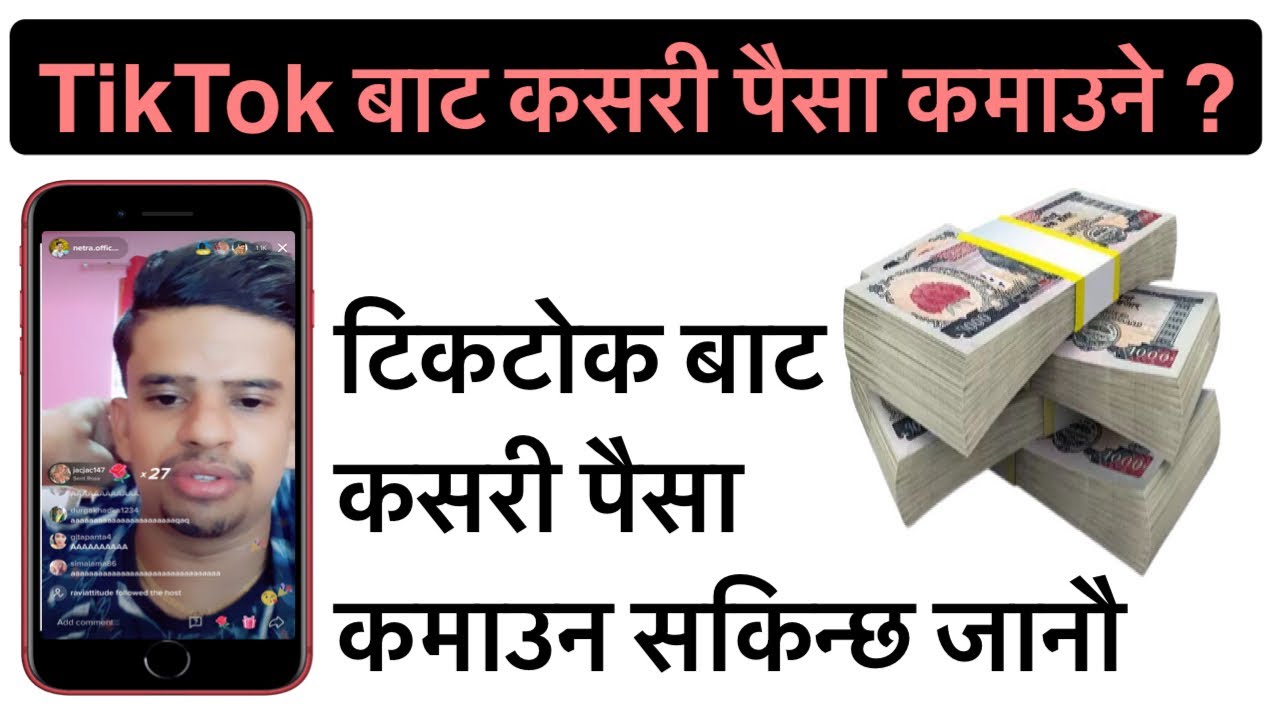 How To Earn Money Tiktok |How To Earn Money Tiktok Live |tiktok bata ...