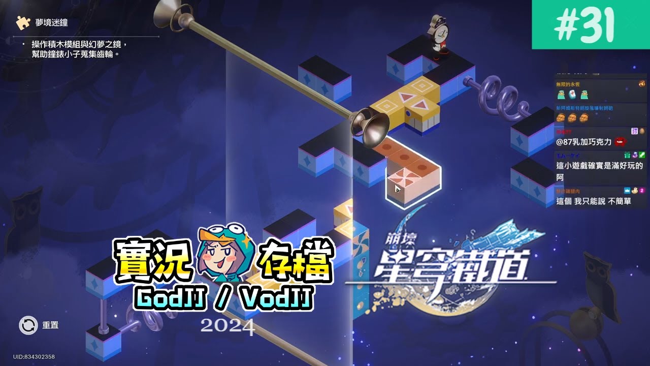 星穹鐵道 #31 乘坐星穹列車體驗銀河間光怪陸離的奇幻景色!︱Honkai: Star Rail︱GodJJ︱20240606 - YouTube