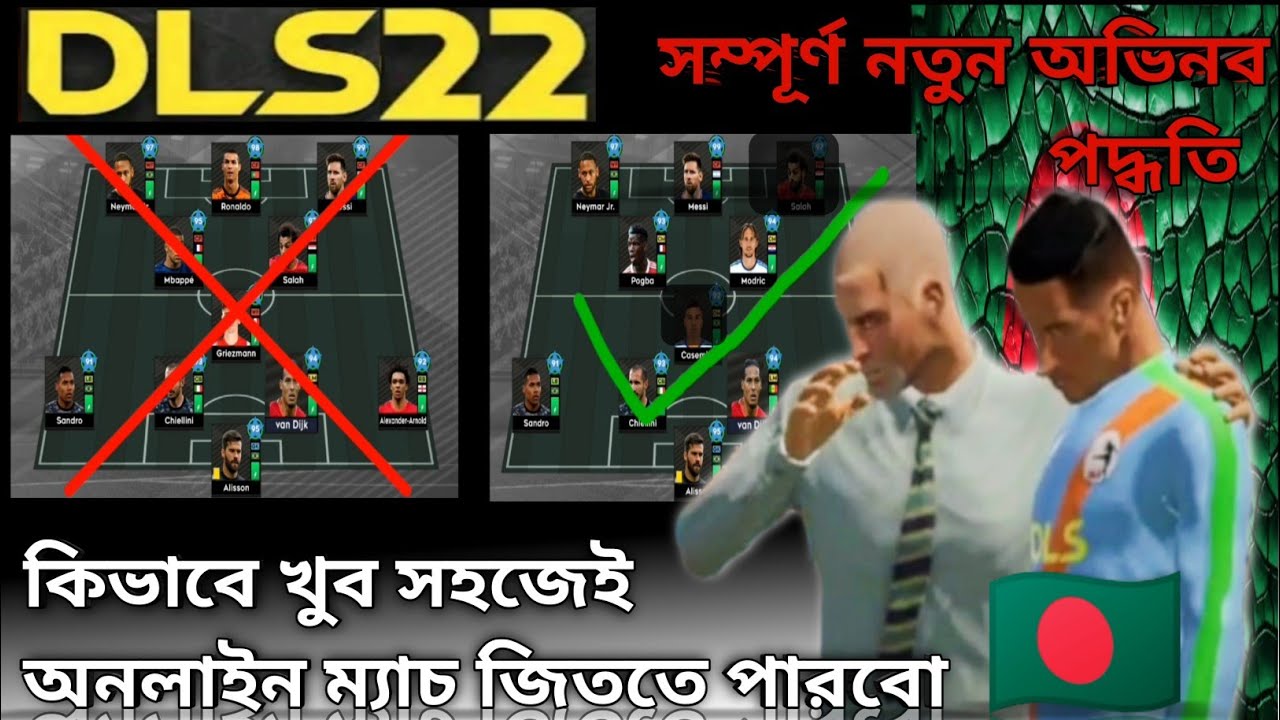 DLS 22 Best Formation of All Players 💥🔥 - YouTube