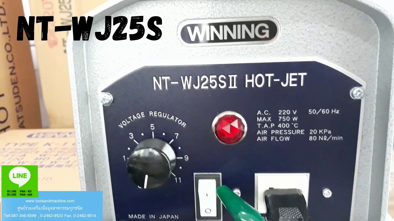 เครื่องเชื่อม pvc winning NT-WJ25S แทนรุ่นเดิม MD80 hotjet ...