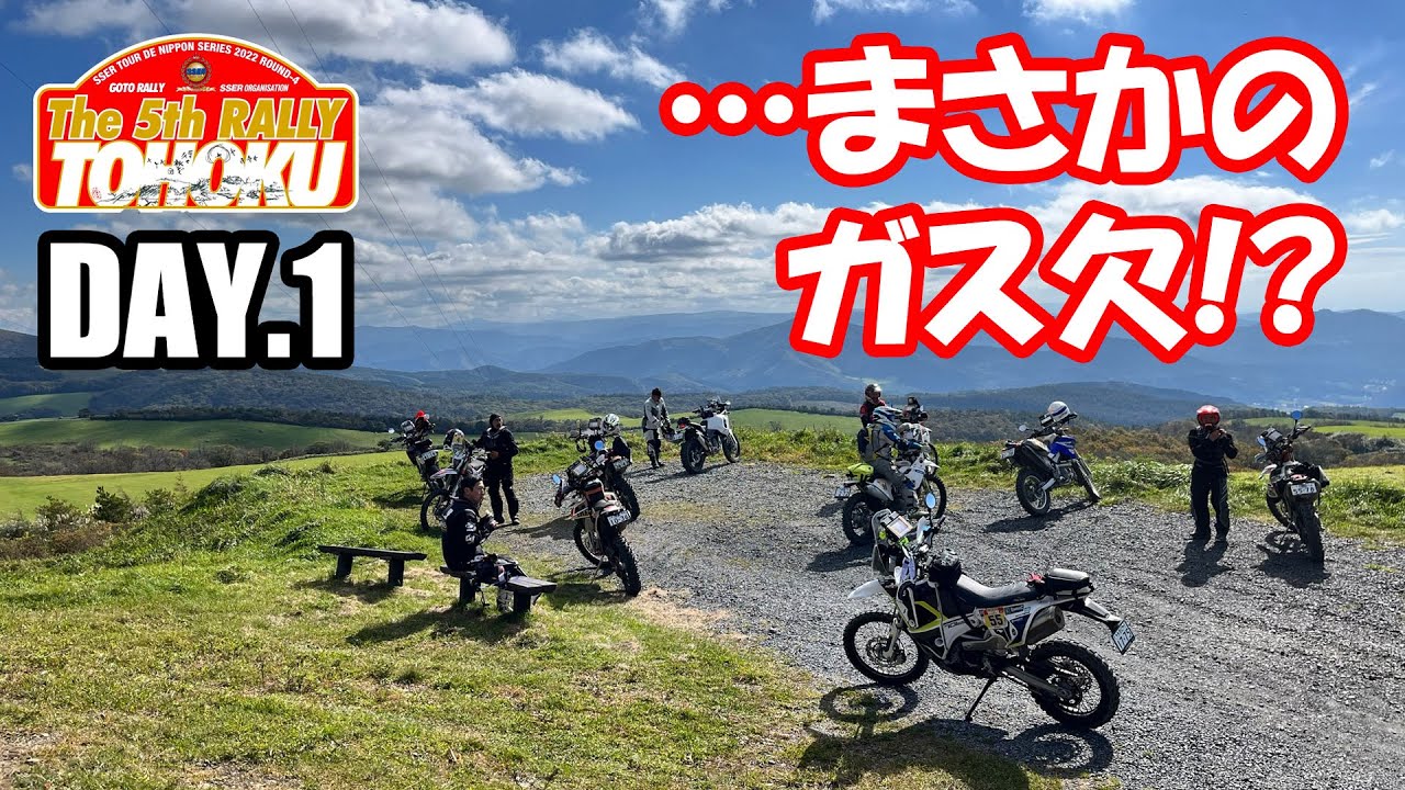 Husqvarna 701 Rally仕様でいく、SSERラリー東北2022 Day1～3 - webオートバイ