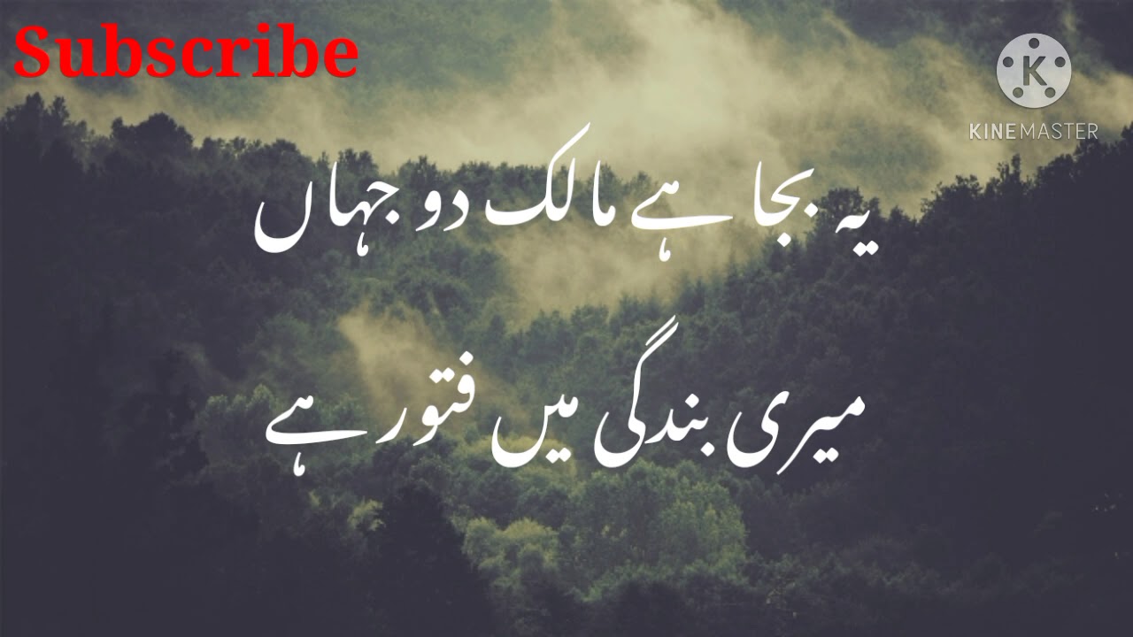Best islamic poetry|Hamd - YouTube