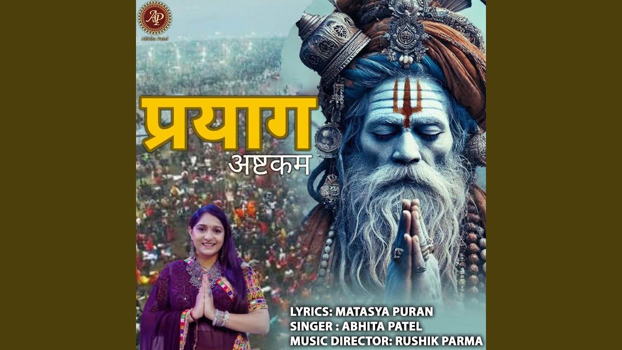 Prayag Ashtakam - YouTube
