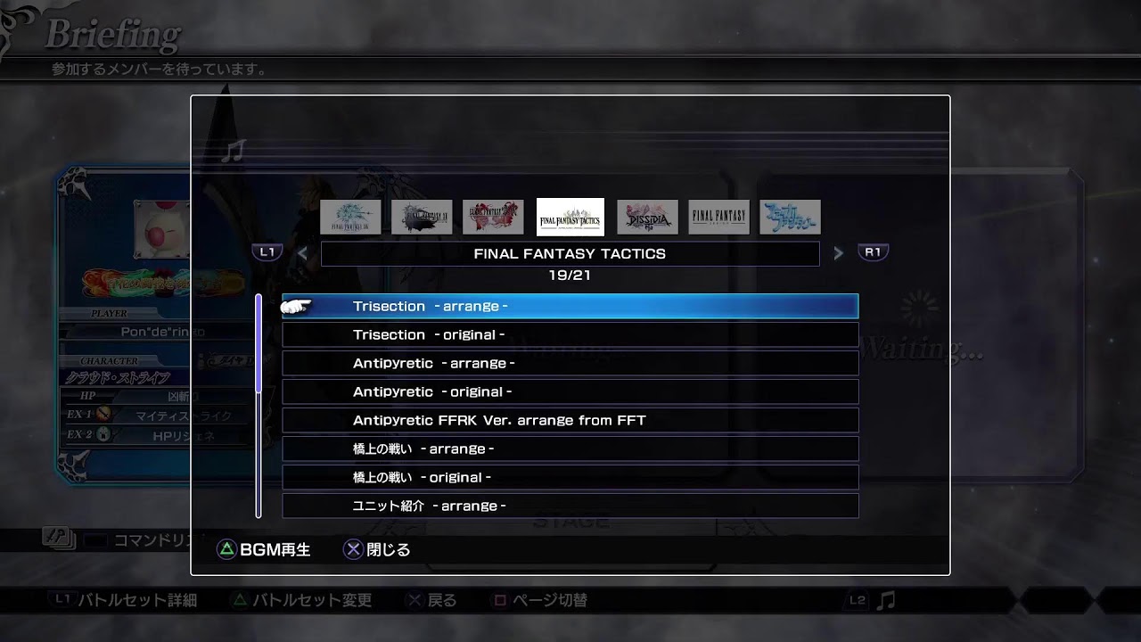 ディシディアファイナルファンタジー[DFFNT] - YouTube