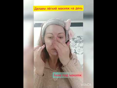 Как наносить базу под макияж - YouTube