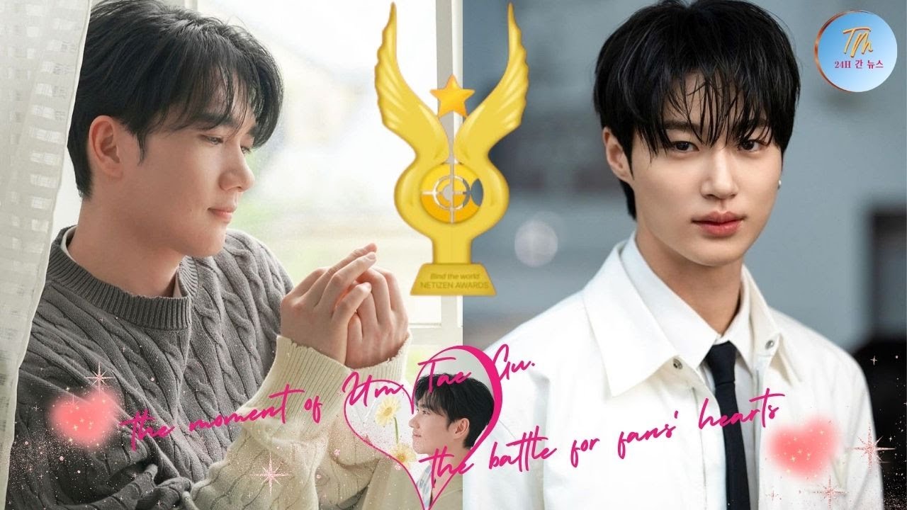 변우석과 엄태구: '팬들의 마음을 사로잡는 전쟁' ... 엄태구의 순간 | Um Tae Gu Byeon Woo Seok ...