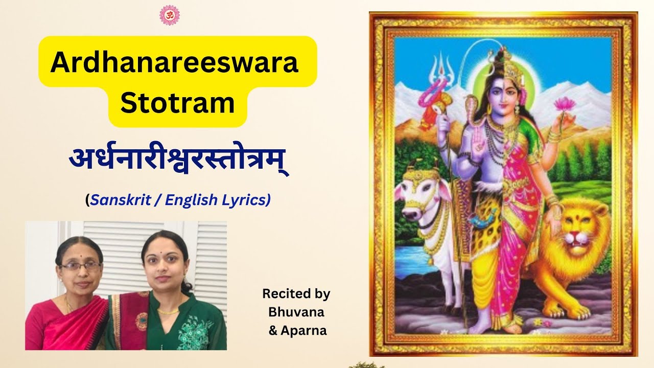 Ardhanareeshwara Stotram || Adi Sankaracharya | Sanskrit / English ...