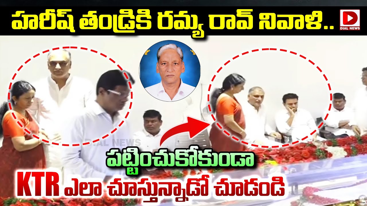హరీష్ తండ్రికి రమ్య రావ్ నివాళి..|| Ramya Rao Pays Tribute To Harish ...
