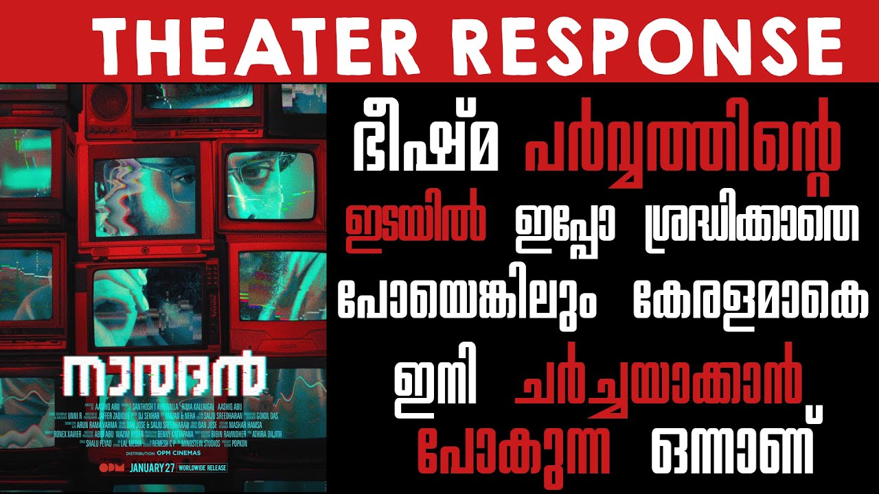 Naradhan Movie Review | Naradhan Theatre Response | Tovino Thomas ...