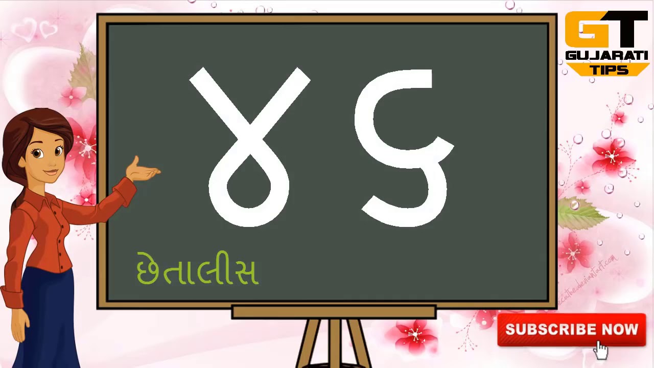 1 to 100 Gujarati number gujarati ekda nursery rhymes kids rhymes - YouTube