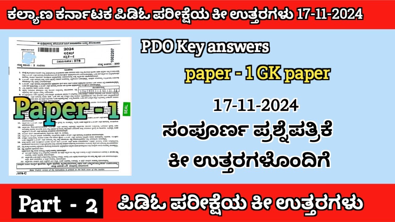 PDO HK question paper with key answers | PDO GK kea answer | Pdo paper ...