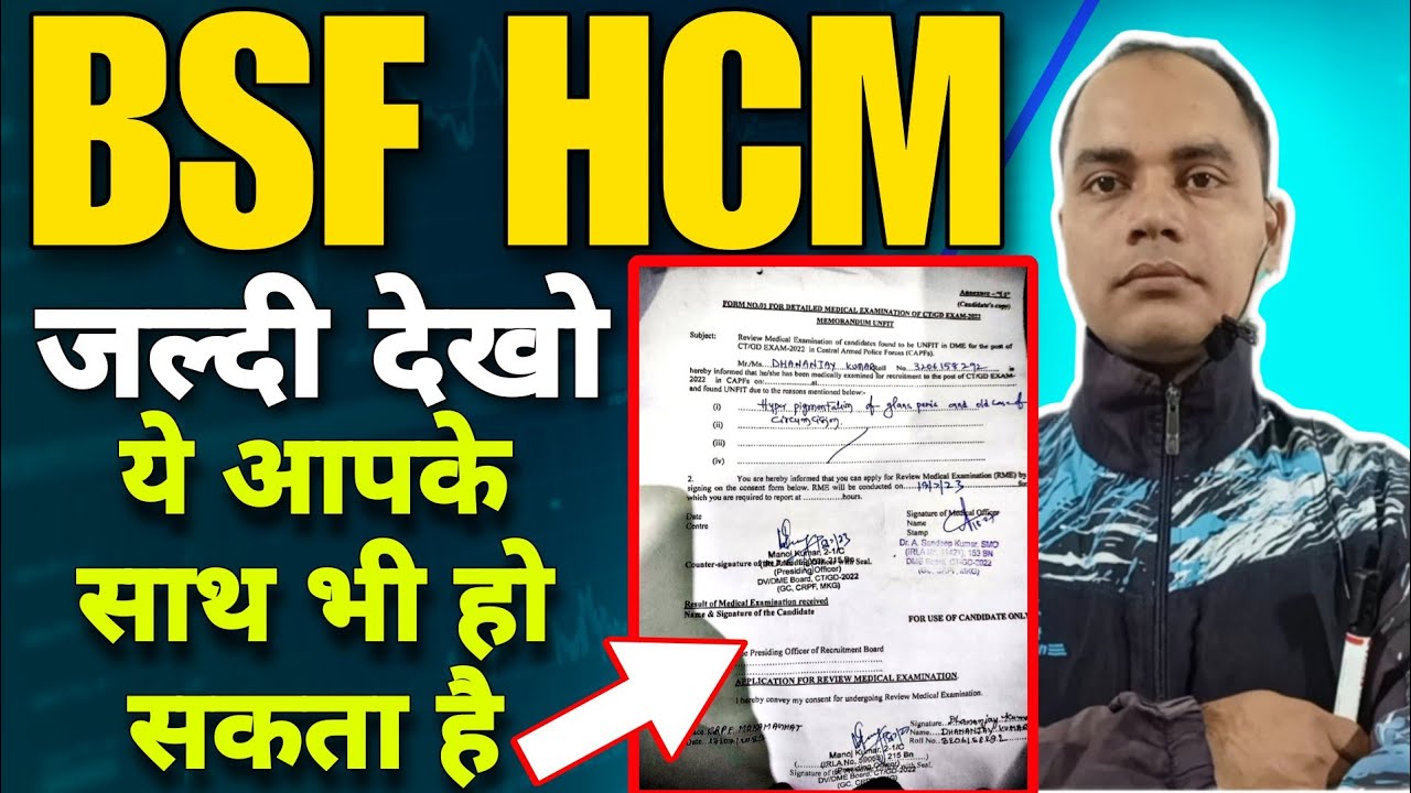 BSF HCM Medical Update | BSF HCM Typing and Medical - YouTube