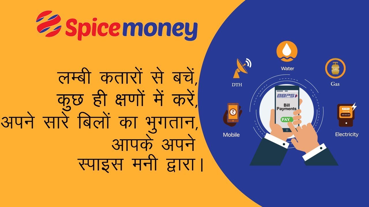 Spice Money offers a One Stop Solution for all your bill payments:BBPS ...