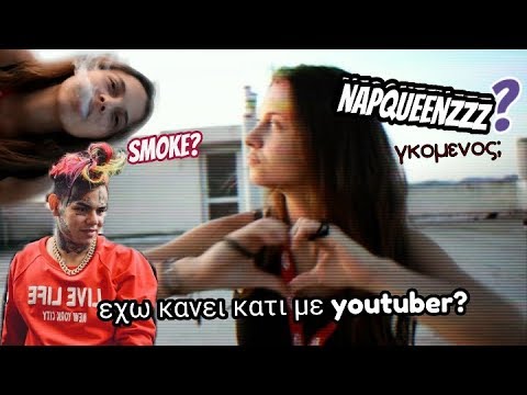ΕΧΩ ΓΚΟΜΕΝΟ? ΚΑΠΝΙΖΩ? QnA *EXPOSED* - YouTube