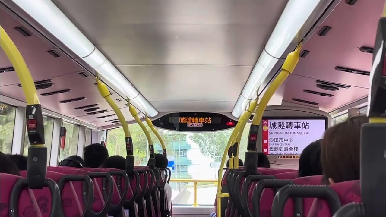 [城隧已變成BBI] ATENU328 SW7730 城隧轉車站 - YouTube