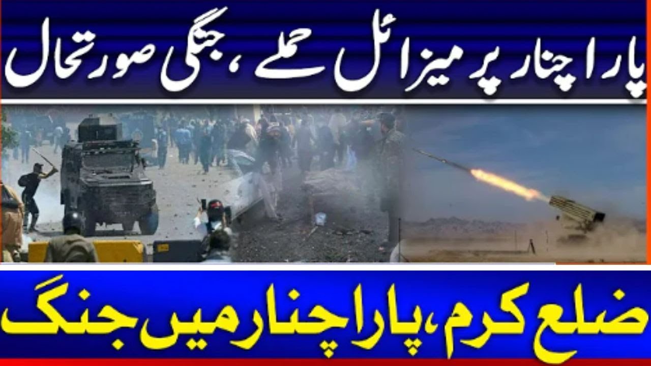 Parachinar Latest Situation | Fierce tribal clashes continue in ...