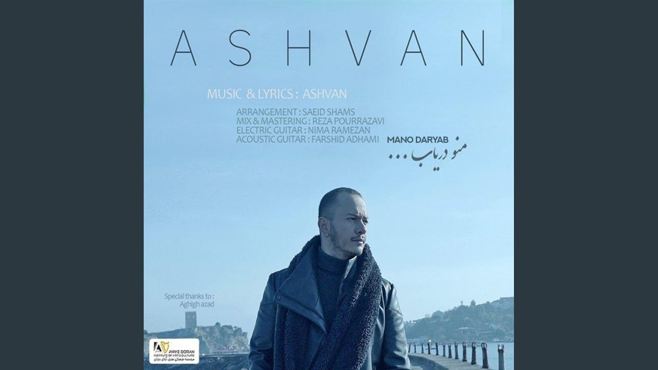 Mano Daryab - YouTube