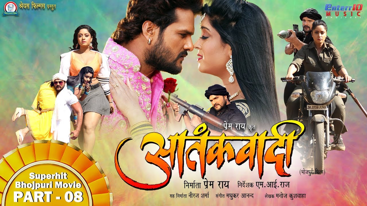 Aatankwadi | Full Bhojpuri Movie (Part 08/10) || Khesari Lal Yadav ...