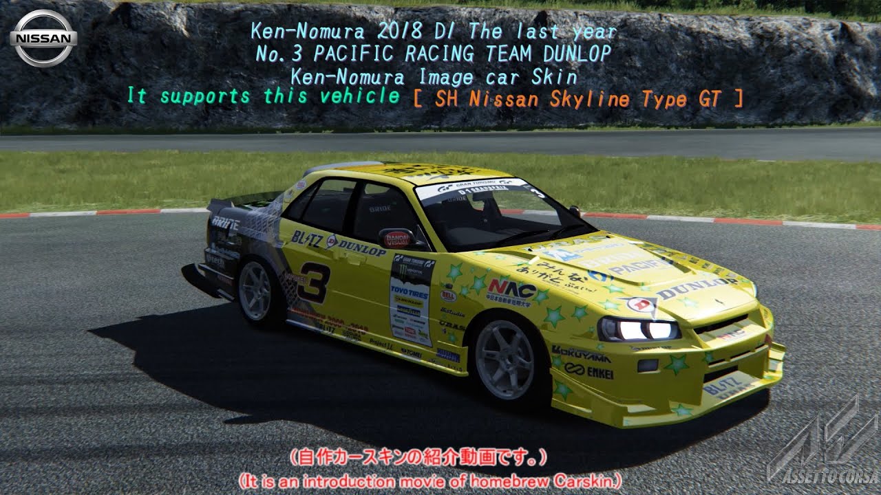 [Assetto Corsa] 2018 D1GP [PACIFIC RACING TEAM DUNLOP] Ken-Nomura No.3 ...