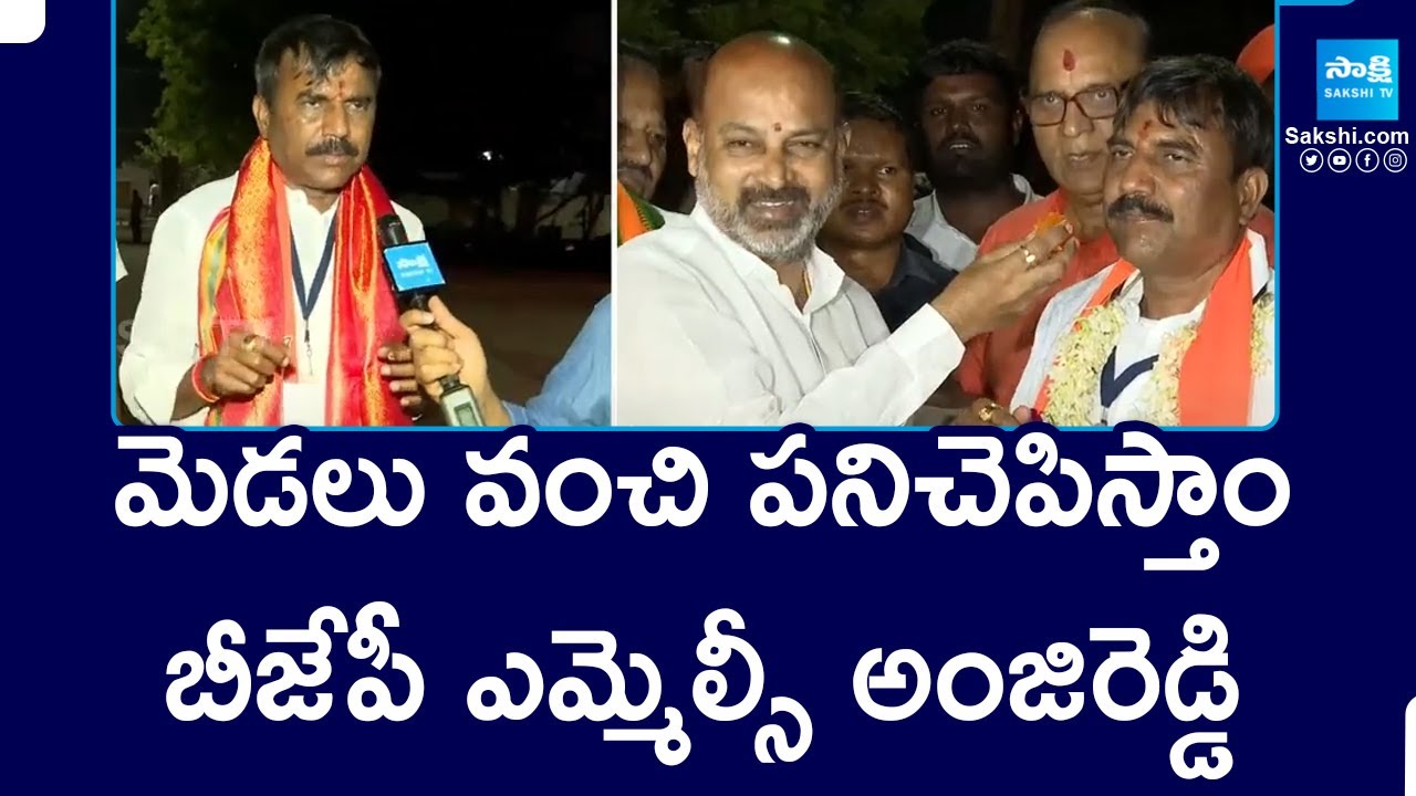 BJP’s Anji Reddy Wins From Graduates Constituency | Telangana MLC ...