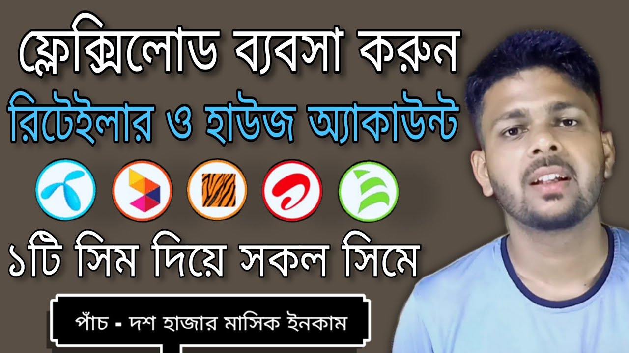 telecom business idea | retailer sim card for all network | 5G Telecom ...