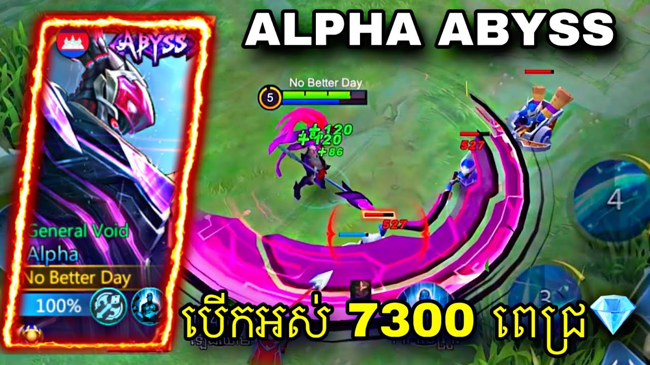 ALPHA ABYSS SKIN បេីកអស់ 7300 ពេជ្រ 💎 | MLBB - YouTube