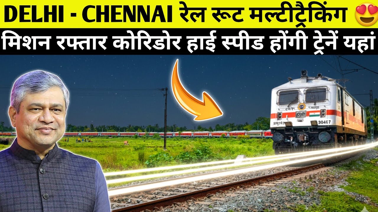 MISSION RAFTAAR DELHI - CHENNAI 2200KM HIGH DENSITY CORRIDOR ...