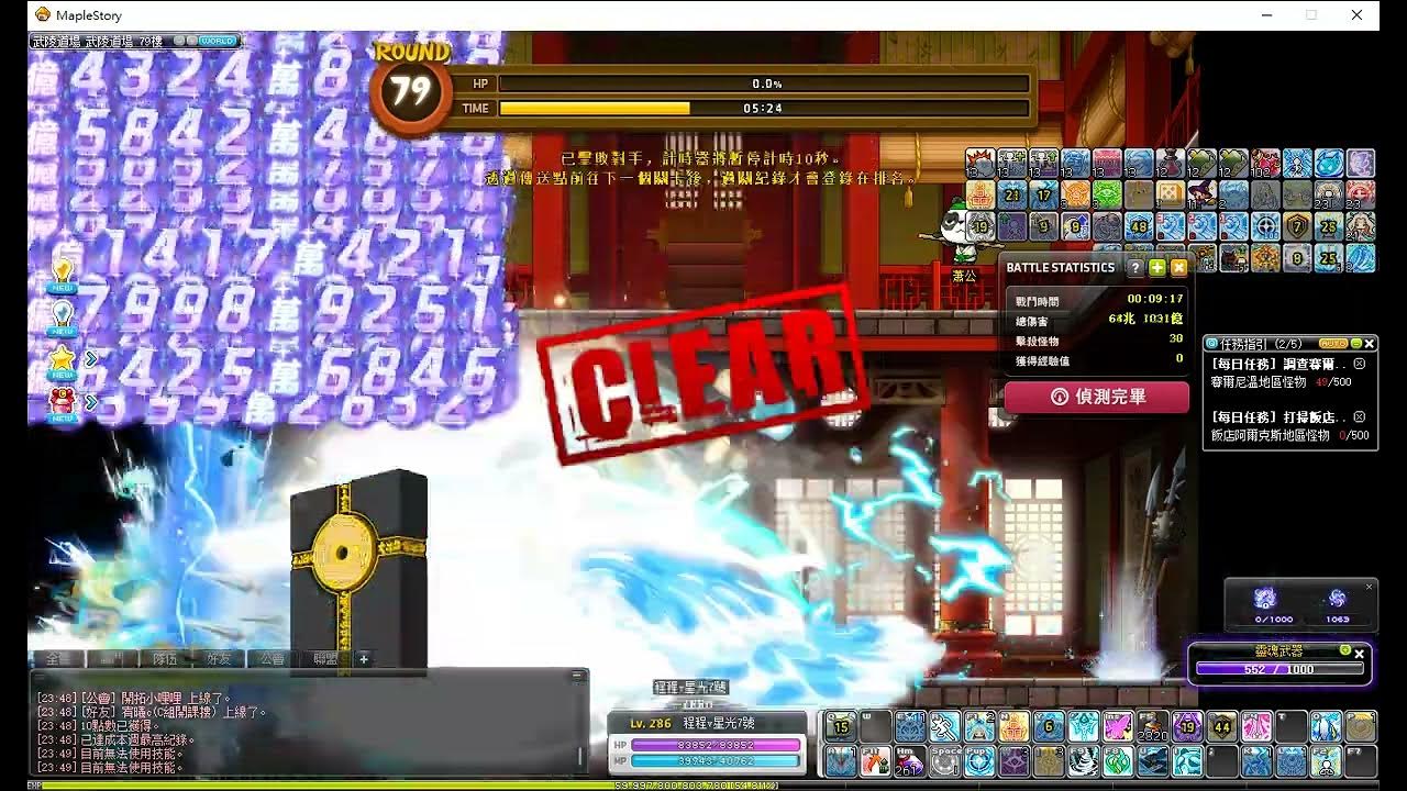 2024/7/31 閃雷悍將武陵道場90F登記 TMS V263 六轉精通二技 啟動 - YouTube