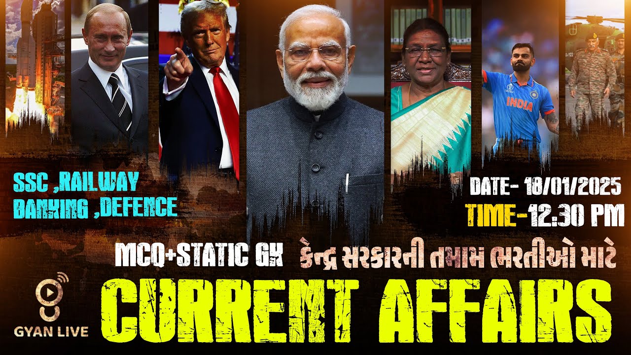 Current Affairs 18 JAN. | SSC | Railway | Banking | Defence | LIVE@12 ...